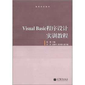 Learning from the textbook: VisualBasic programming training tutorial(Chinese Edition): Yu Qin ...
