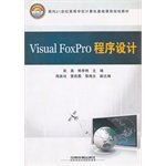 Visual FoxPro程序设计基础/21世纪高等学校计算机科学与技术规划教材 | Amazon.com.br