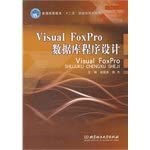 General higher education 12 innovative planning materials: Visual FoxPro database programming ...