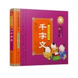 Amazon.com: Thousand character classic(Chinese Edition): 9787508080130 ...
