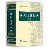 Amazon.com: Ancient Chinese Dictionary (2nd edition compact edition ...