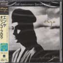 Orinoco Flow 10th Anniversary: Enya: Amazon.es: CD y vinilos}