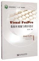 Amazon.com: Visual FoxPro database system and program design higher ...
