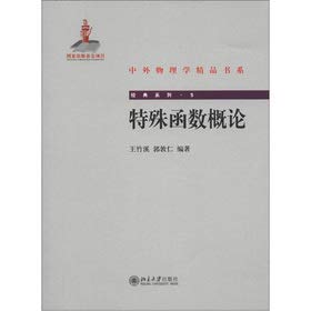 Amazon.com: Chinese and foreign Physics boutique Book Series Classic ...
