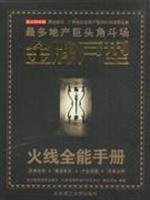 Amazon.com: Gold Unit(Chinese Edition): 9787561144046: NAN FANG DU SHI ...