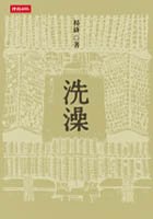 Xi Zao (In Traditional Chinese NOT in English) : Amazon.de: Bücher