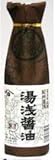 ・ブランド:湯浅醤油有限会社