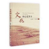 Amazon.com: Cultural core competitiveness(Chinese Edition ...
