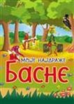Moje najdraze basne: na: 9788679502537: Amazon.com: Books