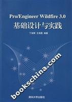 ProEngineer Wildfire3.0 basic design and practice - (with CD)(Chinese Edition): DING SHU HUI ...