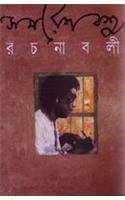 Samaresh Basu Rachanabali 14 : Samaresh Bose: Amazon.in: Books
