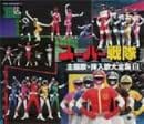 Super Sentai Themes 2: Original TV Soundtrack: Amazon.fr: CD et Vinyles}