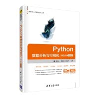 Python Data Analysis and Visualization (Second Edition)-Micro Lesson Video Edition/Big Data and ...