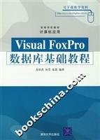 Amazon.com: Visual.Foxpro Database Tutorial(Chinese Edition): 9787302132509: SUN FANG: Books