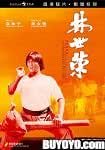 The Magnificent Butcher (Region A) (English Subtitled) Sammo Hung ...
