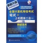 Amazon.com: National Computer Rank Examination Written exam + combo ...