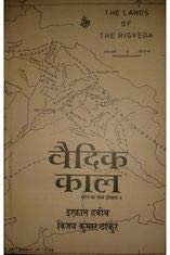 Amazon.in: Buy Vedic Kaal (Hindi) Book Online at Low Prices in India ...