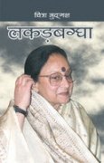 Lakadbagha Hindi(PB) : Amazon.in: Books