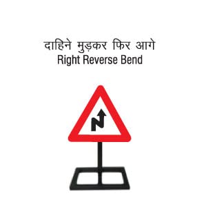 Right Reverse Bend Sign PVC Waterproof Night Reflecting ACP Board with ...