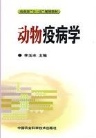 Amazon.com: animal epidemic diseases: 9787802335509: LI YU BING: Books