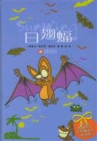 Amazon.com: Sunwing [Japanese Edition]: 9787806578995: Kenneth Oppel: Books