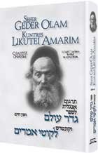 SEFER GEDER OLAM together with KUNTRES LIKUTEI AMARIM: Chofetz Chaim ...