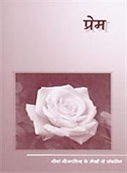 Prem (hindi) : Amazon.in: Books