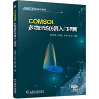 Amazon.com: Getting started with COMSOL multiphysics simulation(Chinese Edition): 9787111671084 ...