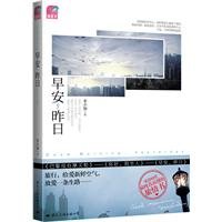 Amazon.com: Good morning, yesterday s: 9787512501218: MI XIAO JIA: Books
