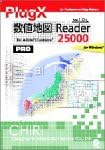 Amazon.co.jp: PlugX-数値地図Reader 25000 Pro Win版 : PCソフト