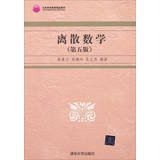 Discrete Mathematics ( 5th Edition )(Chinese Edition): GENG SU YUN ...