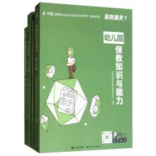 Teacher exam books 2019 national teachers' qualification examination ...