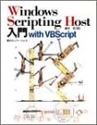 『Windows Scripting Host入門―with VBScript』｜感想・レビュー - 読書メーター