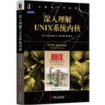 Amazon.com: Depth understanding of UNIX system kernel(Chinese Edition ...