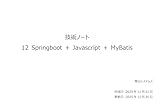 【発売日：2025年11月25日】