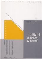 Amazon.com: rural distribution system research: 9787505888821: XIA CHUN ...