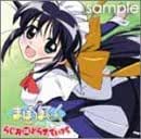 Mahoromatic Radio Drama: Animation [Soundtrack]: Amazon.es: CDs y vinilos}