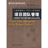 Amazon.com: Project Team Management in the Chinese Context(Chinese ...