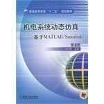 Regular higher education. the 12th Five Year Plan textbook dynamic simulation of ...