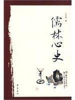 Amazon.com: Rulin History Of Heart(Chinese Edition): 9787533322052 ...