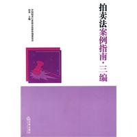 Amazon.com: Auction Law Guide Three case series (paperback ...