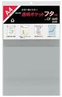 Amazon.co.jp: （お徳用5セット）コレクト 透明ポケットフタ付 CF-445 A4用 20枚 【×5セット】 : 文房具・オフィス用品