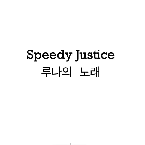 루나의 노래 de Speedy Justice no Amazon Music Unlimited