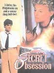 Amazon.co.jp: Secret Obsession : DVD