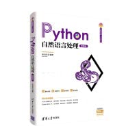 Amazon.com: Python natural language processing (micro-course version) (Tsinghua Developer ...