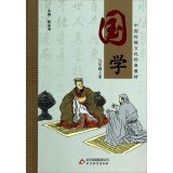 Amazon.com: Sinology (9 Chinese traditional culture classic textbook ...