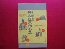 Amazon.co.jp: Play with Words Shigeyama Kyogen Karuta Okuno Karuta ...