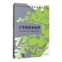 Amazon.com: Computer composition principle Higher school computer ...