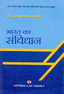 Buy Bharat ka Samvidhan Book Online at Low Prices in India | Bharat ka ...
