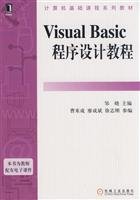 Visual Basic programming tutorial: ZOU XIAO: 9787111255307: Amazon.com: Books